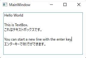 WPFTextBoxの使い方まとめBindingやプロパティについて紹介