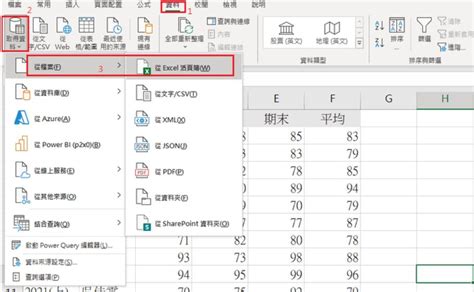 Excel 如何合併工作表?讓資料一目瞭然 俞果 3c 丼 Excel 如何合併工作表?讓資料一目瞭然 俞果 3c 丼