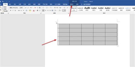 Word表格背景颜色怎么设置360新知 Word表格背景颜色怎么设置360新知