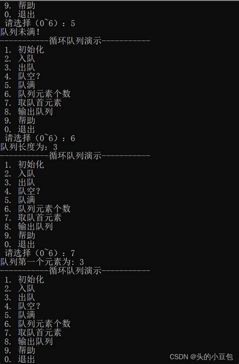 深入理解循环队列：定义、操作与优化 csdn博客