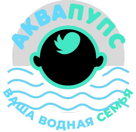 Сеть студий раннего плавания «АКВАПУПС»