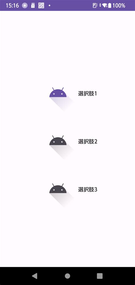 【android】＜kotlin＞チェックボックス（checkbox）を完全マスター！基本の実装から選択制御、複数のうち1つだけ選択可能にする