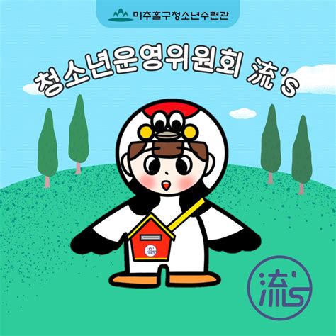 인천광역시청소년정보시스템 이룸