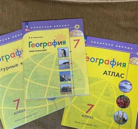 География 7 класс атлас контурные карты тренажер Москва | Товары для ...