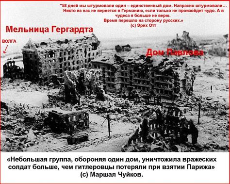 Дом Павлова Во Время Войны Фото —