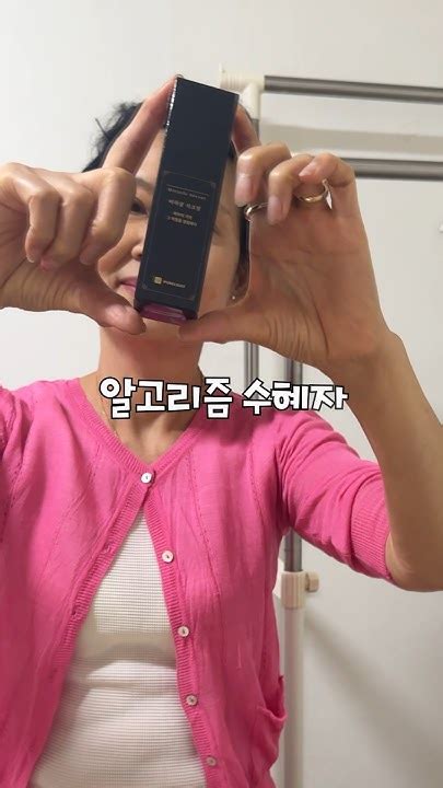 알고리즘이 선사한 동안 비법 동안피부주름개선기미잡티피부노화화장품리뷰비포애프터화장품추천피부관리피부미백연예인피부관리노화방지부모님선물퓨어라이트미라클시크릿