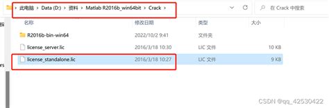 matlab2016b版本安装 matlab2016b安装密钥 csdn博客
