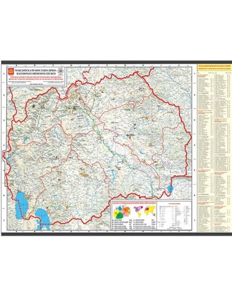 Г002 Република Македонија стопанска карта