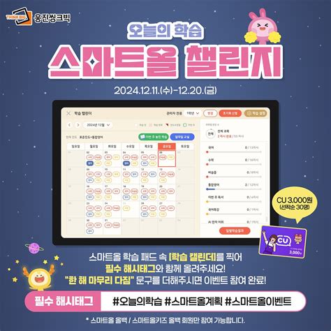 씽크빅 공식 인스타그램 공부 이 공부를 잘하려면 머리가 좋아야 할까 엉덩이가 무거워야 할까 사실 공부는 맛부터 들이는 게 중요해 내가 공부할 맛 나게 해줄까