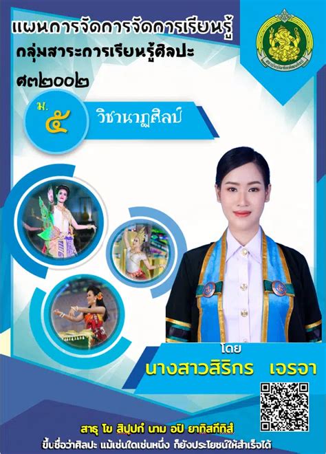 ดาวน์โหลดฟรี แจกไฟล์แผ่นพับ Pop Up แผน แฟ้มสะสมผลงาน สอบครูผู้ช่วย ภาค