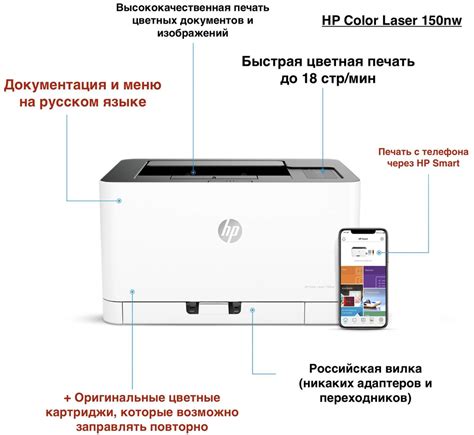 HP Принтер лазерный Color Laser 150nw + Гарантия 12 месяцев + Wi-Fi ...
