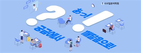 시원스쿨 일본어 시원스쿨일본어 한마디 일본어 아무렇지도않아 아무렇지 않은척 나 웃고있나요 쿨한 표정과 함께 시크하게 날려주어야 할것만같은 오늘의 한마디