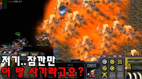 러블리즈 블러드 사기 버전인 방에 들어간 라드 상대는 모두 사기라고 하는데 스타크래프트 유즈맵 Youtube