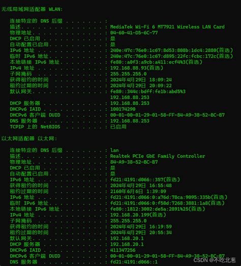 【计算机网络实验】ip协议和icmp协议的抓包分析（wireshark）ip与icmp协议分析 Csdn博客