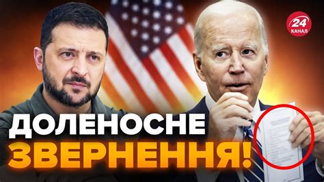 🔥ЦЯ заява Байдена ПЕРЕВЕРНУЛА все Світ ЗАТАМУВАВ подих Youtube