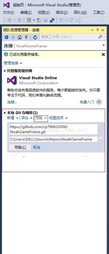vs2015 git 插件使用教程 vs2015git插件 csdn博客