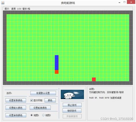 基于javaswing开发贪吃蛇游戏（不同版） 课程设计 大作业 毕业设计 贪吃蛇的开发设计作品 csdn博客
