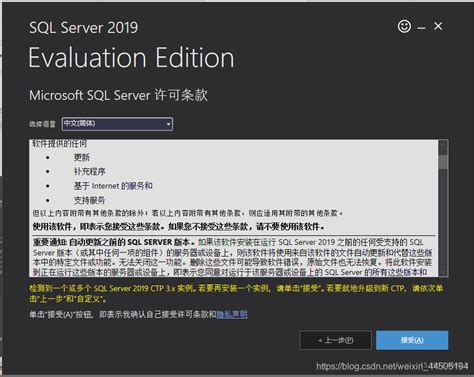 Sql Server 2019下载安装使用教程sql2019安装教程 Csdn博客 Sql Server 2019下载安装使用教程sql2019安装教程 Csdn博客