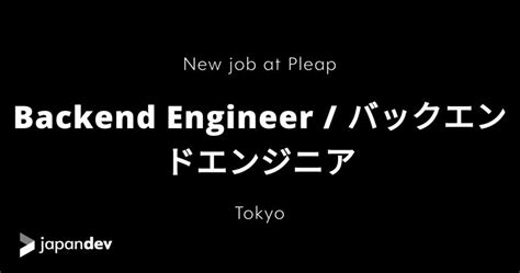 Japan Dev On Linkedin Backend Engineer バックエンドエンジニア At Pleap In Japan