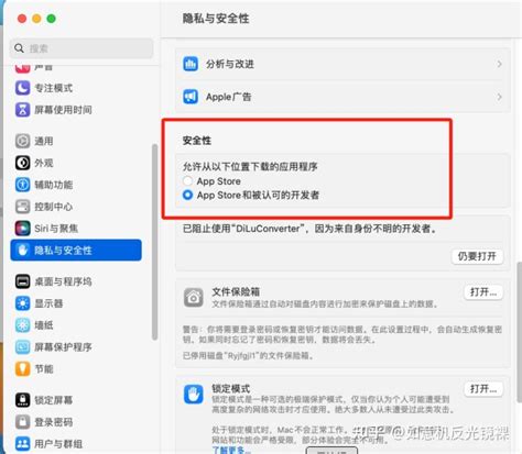 的卢导表mac版安装教程 知乎