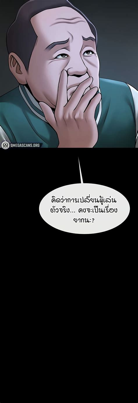 The Cheat Code Hitter Fucks Them All ตอนที่ 63 Manga168 เว็บอ่านมัง