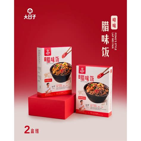 【大日子】峰味腊味饭 Fongs Style Lap Mei Fan 2盒 300g X 4 严选上等腊味 独家配方 佳节好礼 3步骤懒人包 简单易煮
