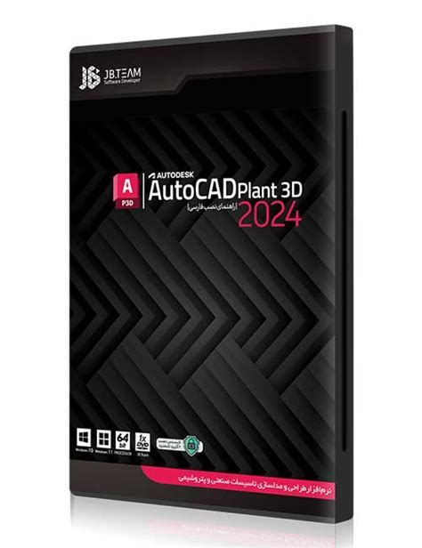 نرم افزار Autocad 2026 جی بی به همراه نسخه‌های 2022 2020 و 2018
