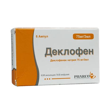 Declophen დეკლოფენი 75მგ 3მლ 3მლ 6 ამპულა