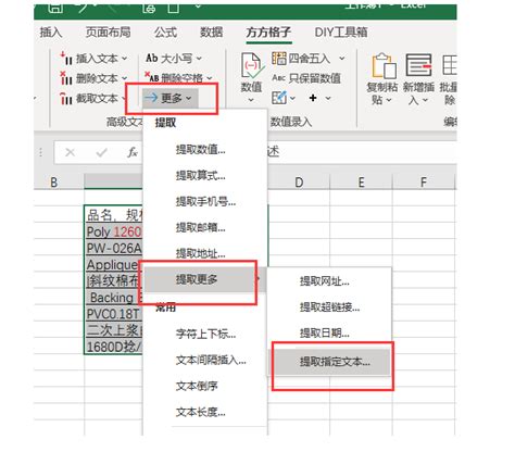 excel工作表中如何提取字体有颜色的数据 360新知