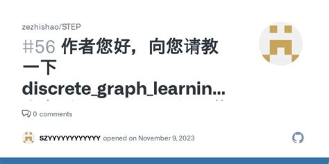作者您好向您请教一下discrete graph learning py中实现Equation 2 的细节 Issue 56