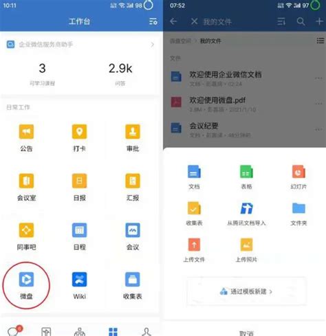 企业微信微盘优惠，让企业节省企业微信微盘采购成本 腾讯企业邮箱代理商 经销商 服务商：杭州桑桥网络科技有限公司