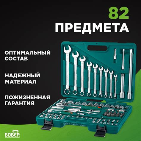 Универсальный набор инструментов Jonnesway / 82 предмета - купить по ...