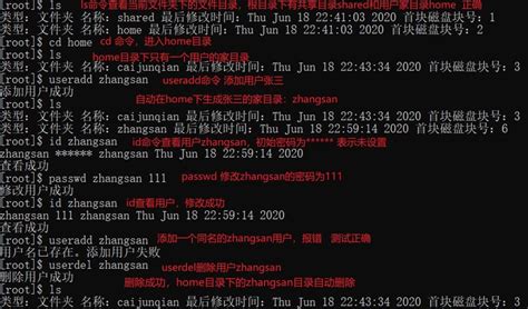 基于c语言的小型文件系统设计与实现c语言文件系统设计 文件系统进程模块 Csdn博客