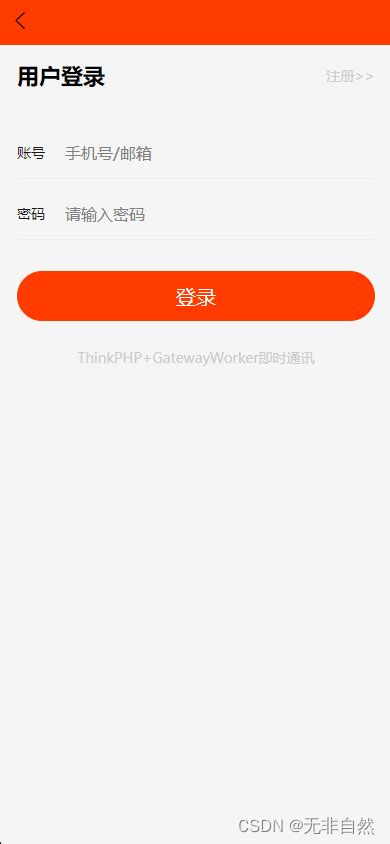 Uniappfastadmin实现实时通讯（改造版）fastadmin实时语音后台通知消息 Csdn博客