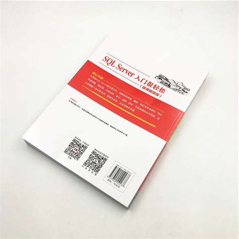 清华社直发SQL Server入门很轻松清华大学出版社云尚科技微课值版入门很轻松程序设计关系数据库系统 虎窝淘