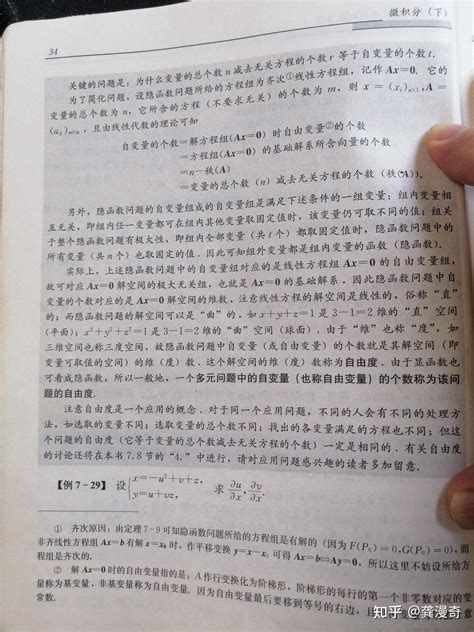 求偏导数的难题怎么做 知乎