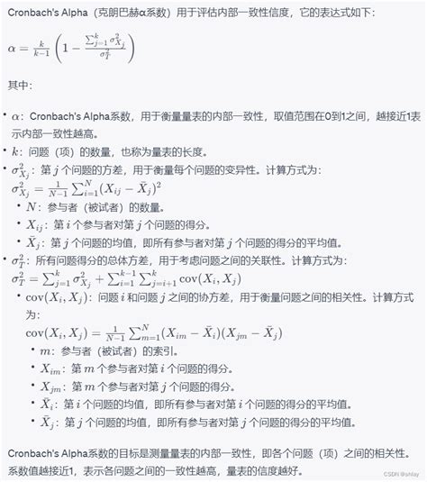 市场调查中的信度和效度分析原理及python实现示例python 效度检验 Csdn博客