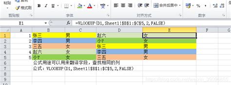 Excel中查找具有相同列值的单元格，并返回相应的列中单元格的值excel 匹配两列数据如果找到相同的则返回数值 Csdn博客