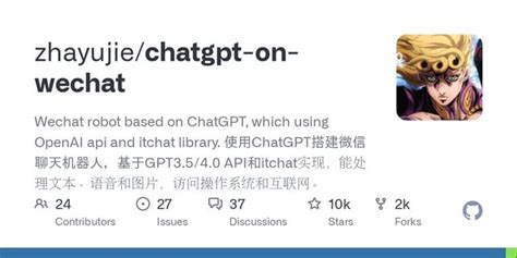 github zhayujie chatgpt on wechat wechat robot based on chatgpt