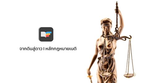 🐧แนะนำงานวิจัยน่าสนใจมากกก ชมรมคนรักคดีปกครอง Facebook