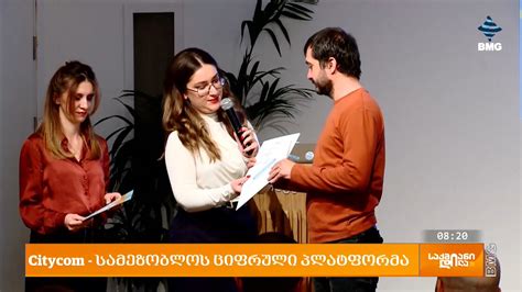 Citycom · სითიქომი