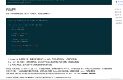 dubbo 指定调用固定ip port dubbo调用指定服务 dubbo调用不随机 dubbo自定义调用服务 dubbo点对点通信