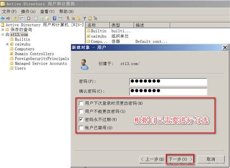 Windows——active Directory域服务安装与测试 本地测试activity Dir Windows认证 Csdn博客