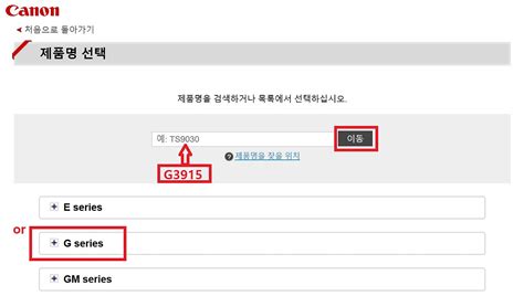 캐논 무한잉크 프린터 G3010 G3910 G3915 복합기 드라이버 다운로드 설치 방법