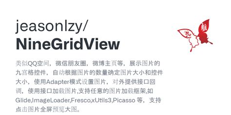 GitHub jeasonlzy NineGridView 类似QQ空间微信朋友圈微博主页等展示图片的九宫格控件自动根据图片的数量确定图片大小和控件大小使用Adapter模式