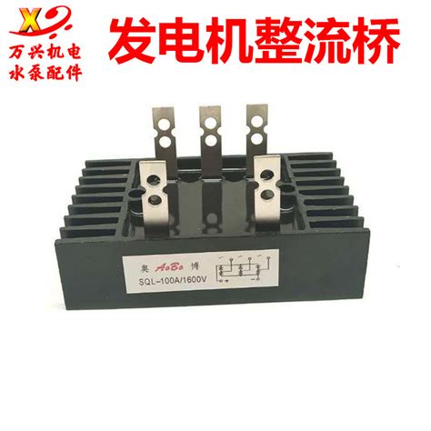 单相三相整流器桥发电机整流桥模块35a50a60a80a100a单相小四方桥虎窝淘