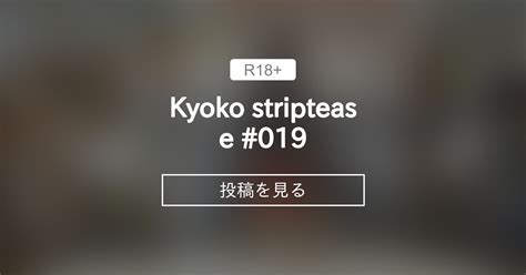 【動画】 Kyoko Striptease 019 Kyoko Fantia 泉野鏡子の投稿｜ファンティア Fantia