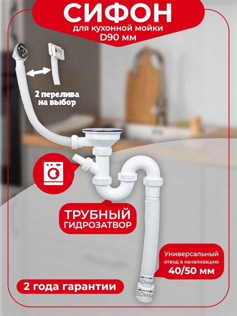 Купить плоский сифон для раковины в краснодаре — купить по низкой цене ...
