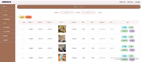 12 企业公寓智慧后勤管理系统 基于ssm 框架 vue mysql java b s架构技术 可运行源码 数据库 开发文档 lw 政企学校