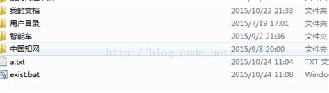 使用记事本快速创建批处理文件bat csdn博客